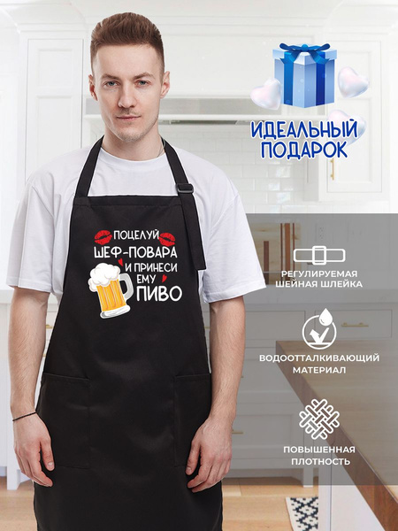 PRO FARTUK Фартук кухонный 1шт, Шеф-повар парные фартуки купить на OZON ...