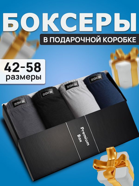 Трусы Мужской DAMASKA боксеры, шорты Хлопок черный, серый, размер 42 ...