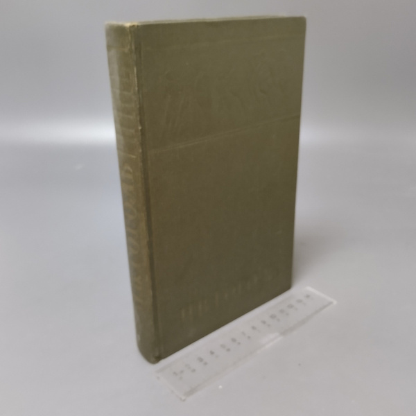 Собрание сочинений в 6 томах. Том 1. Н.В. Гоголь. 1959 купить на OZON по низкой цене (1850040028)