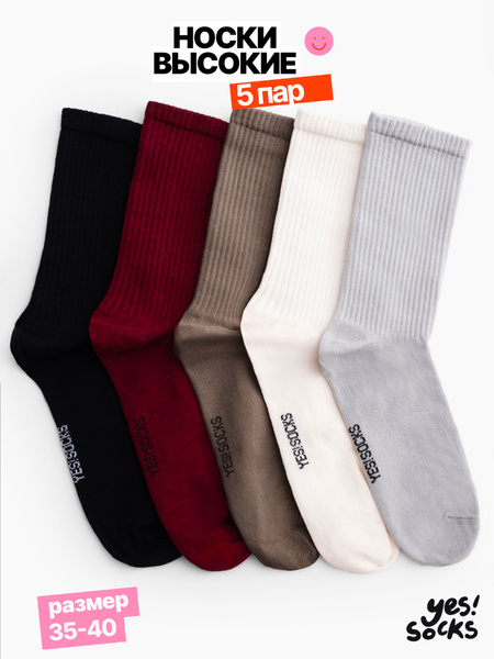 Носки Женский Yes!Socks, размер 35, 36 Хлопок, Полиамид Баскетбол, Бег ...