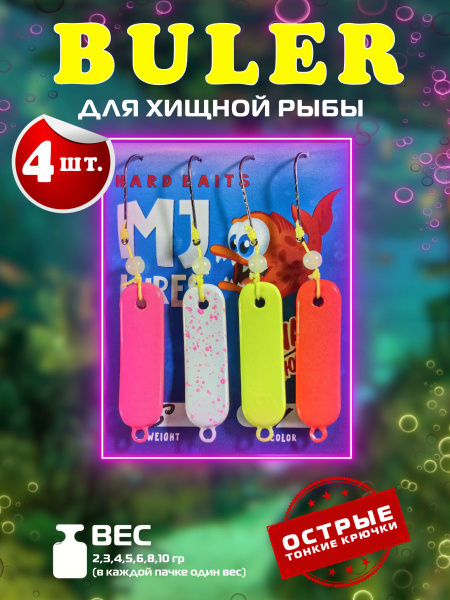 Колеблющаяся Блесна MJlures Buler, 9 г купить c доставкой на OZON по низкой цене (1628200503)