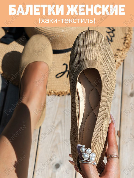 Балетки Женский KERNA Текстиль, размер 36 R (средняя) Закрытый нос, Тонкая подошва купить c ...