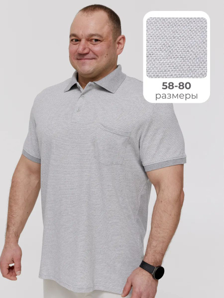 Поло Мужской MR. BIGMAN Футболка серый Короткий, размер 58 Хлопок, Полиэстер Однотонный прямой ...