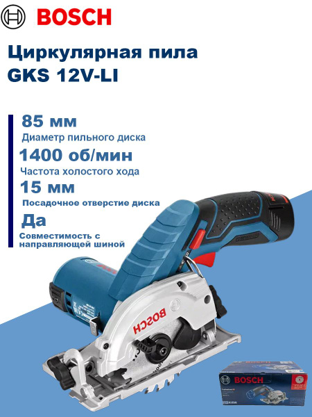 BOSCH Циркулярная пила, GKS 12V-LI, 1400 об/мин, 85мм, без АКБ и ЗУ ...