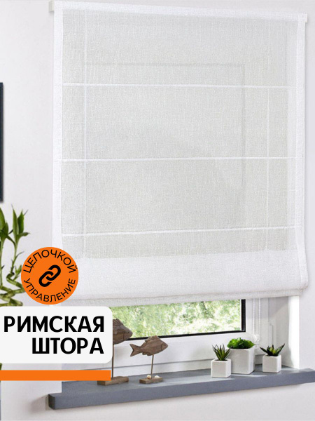 Римские шторы Delfa Natali 160х100см, белый, Полиэстер, Вуаль купить c доставкой на OZON по ...