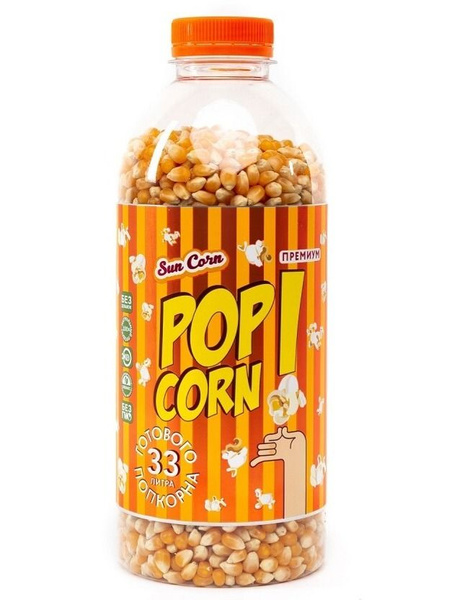 Sun Corn. Кукуруза для попкорна, 800 грамм, в бутылке. купить на OZON по низкой цене (257476142)
