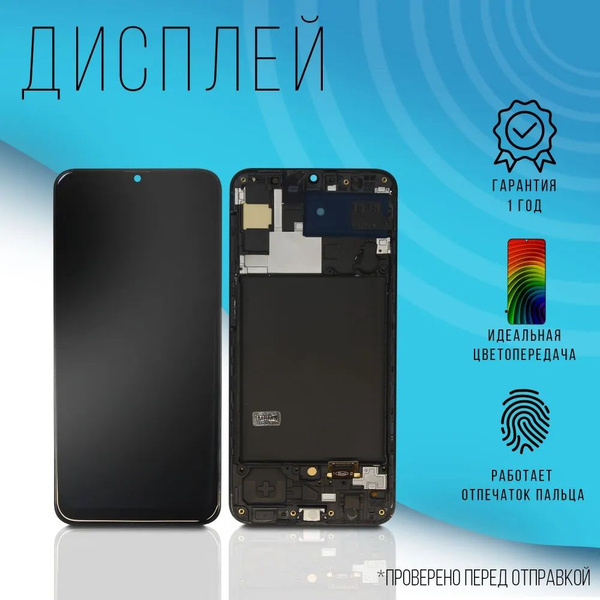 Характеристики Дисплей для Samsung Galaxy A30S (SM-A307F) OLED ...