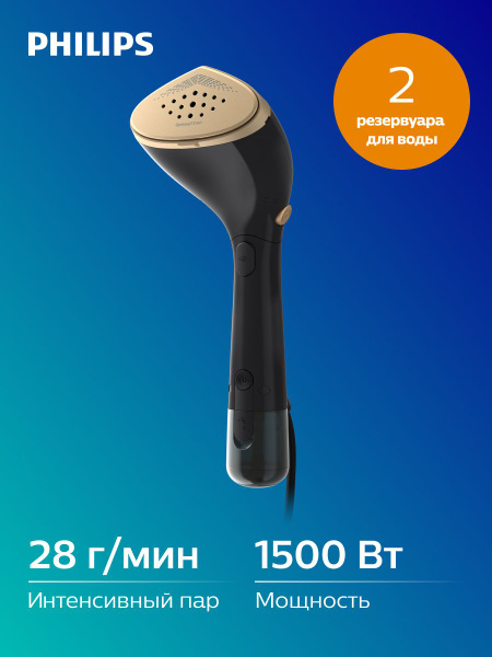 Philips Ручной отпариватель STH7060/80, черный, золотой, 1500 Вт купить ...