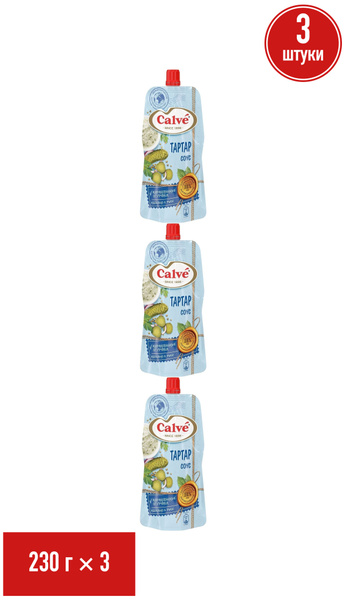 Соус Calve Тартар 230 г, набор: 3 штуки купить на OZON по низкой цене ...