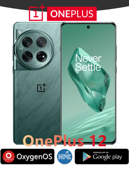 Смартфон OnePlus OnePlus-12 1 ТБ 16 ГБ Зеленый 6.82 OLED/AMOLED CPH2581 ...