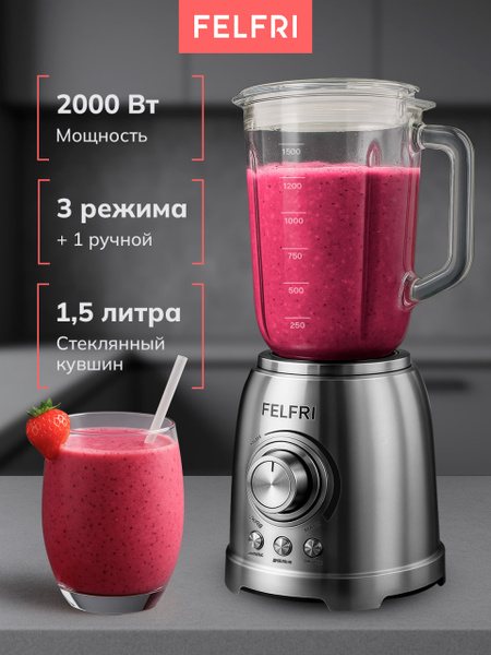 FELFRI Стационарный блендер FF-CB-13_негатив_FFblender_smyzi_FF_CB_13_V3, серый, светло-серый ...