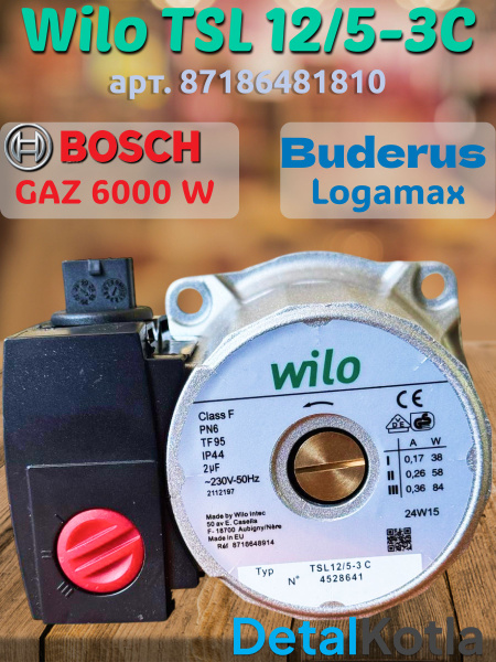 Насос Wilo TSL 12/5-3C для котла Bosch Gaz 2000 W, 6000 W, Buderus Logamax U072 87186481810 ...