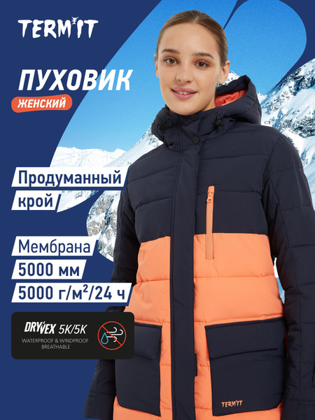 Пуховик Женский Termit синий, оранжевый Полиамид, размер 54, 56 Зима Полиэстер Китай купить c ...