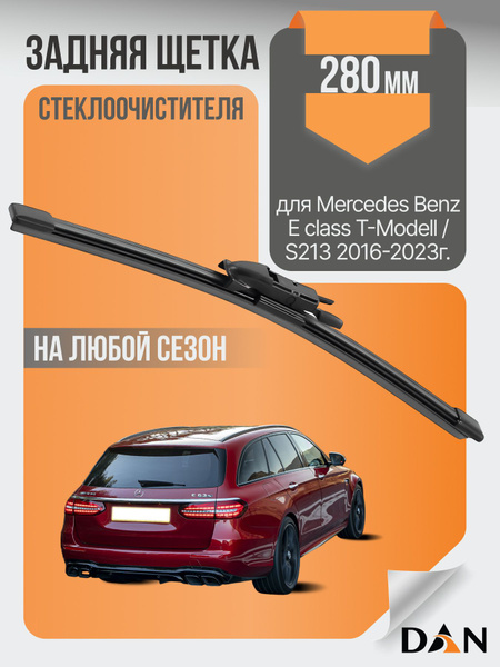 Задний дворник для Mercedes Benz E class T-Modell / S213 / 2016 2017 ...