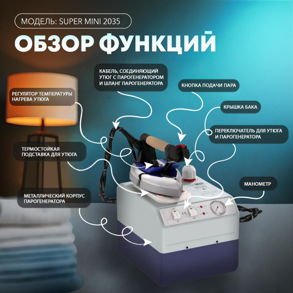 Утюг парогенератор для глажки Silter Super mini 2035-3,5 литра ...
