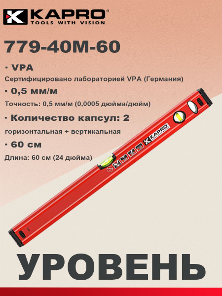 Kapro, уровень строительный, 779-40M-60CM, 60CM, SPIRIT, глазков: 2 ...