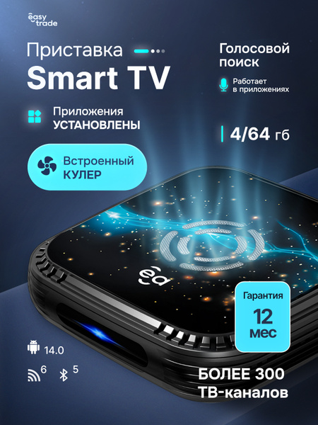 Медиаплеер Easy Trade sm_TV_1_0_stop, HDMI, USB, MicroSD, черный ...