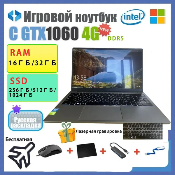 Игровой ноутбук HuiPu, 15.6, N95 GTX1060(4ГБ), Intel N95, 16 ГБ, NVIDIA ...