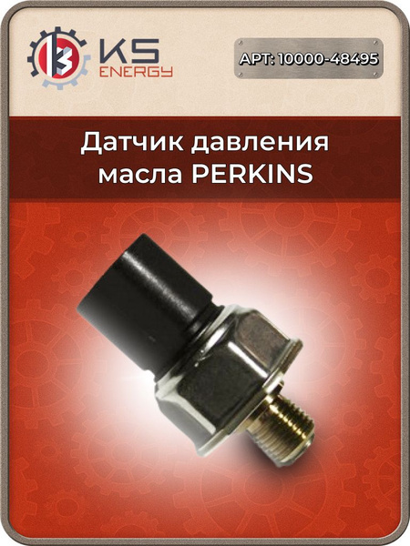 Датчик давления масла PERKINS 10000-48495 для дизельного генератора ...