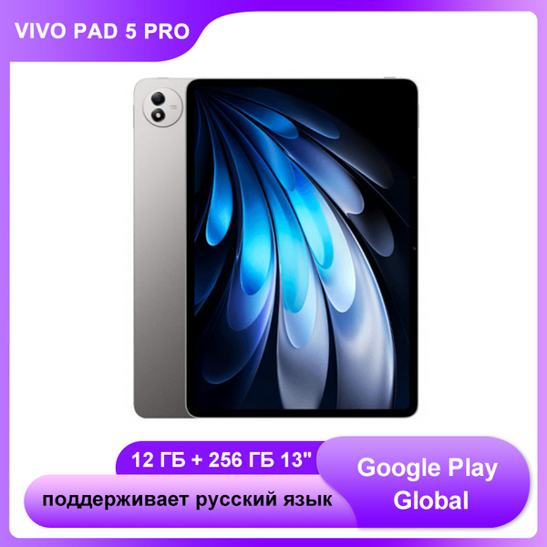 vivo Планшет PAD 5 PRO 13" IPS 3096x2080, 12 ГБ / 256 ГБ 12050 серый ...