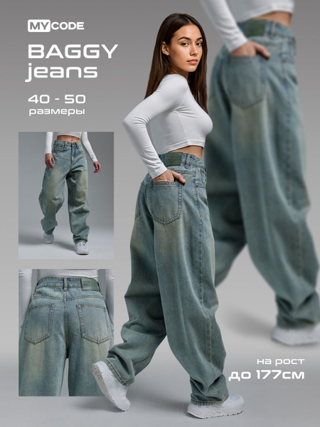 Джинсы Женский MYCODE голубой, пастельно-мятный багги, широкие Хлопок, Эластан, размер 44 ...