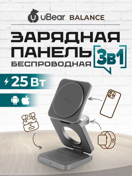 Беспроводное зарядное устройство uBear Stage купить c доставкой на OZON по низкой цене (1590016845)