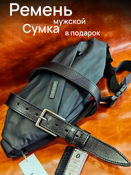 Remart Ремень Ремень мужской натуральная кожа купить на OZON по низкой ...