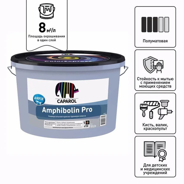 Caparol Amphibolin Pro Краска водно-дисперсионная для наружных и ...