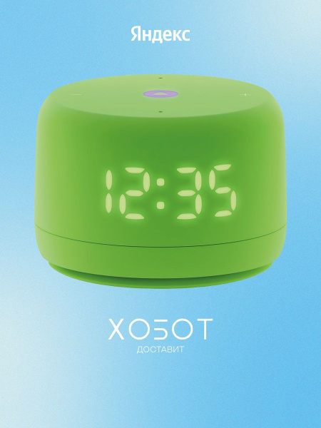 Умная колонка Яндекс Станция Лайт 2 с Алисой на YaGPT (YNDX-00026GRN) беспроводная (Bluetooth ...