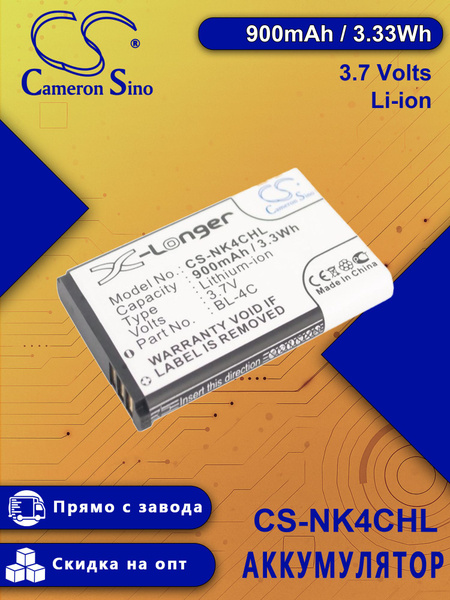 Аккумулятор для Olympia Vox Color BBK V205 BLU Deejay Lite SVP 600 700 ...