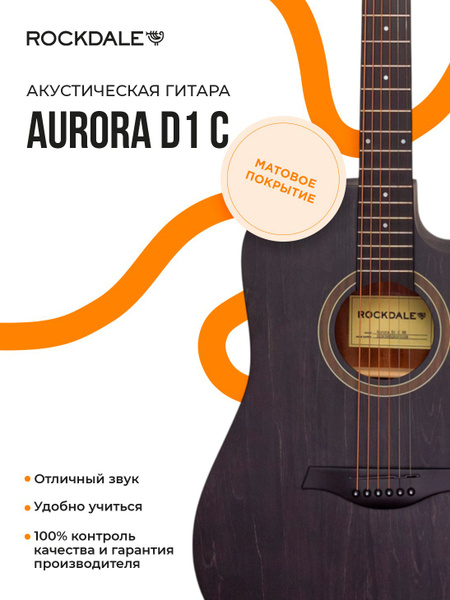 ROCKDALE Maverick D1 C RB акустическая гитара. Форма корпуса ...