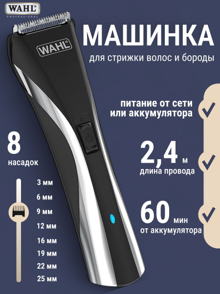 Триммер WAHL 9698-1016 Hybrid Clipper LED storage case купить на OZON по низкой цене в Беларуси ...