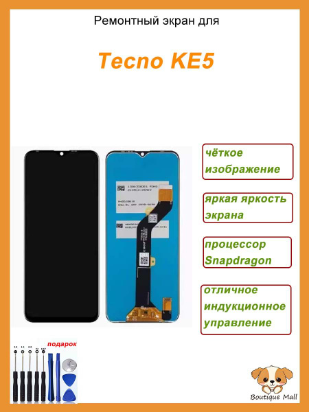 Подходит для Tecno KE5J сборка дисплея с сенсорным экраном, сборка ...