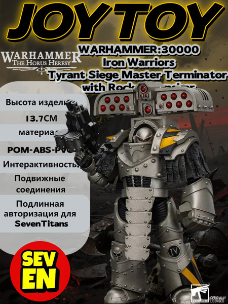 seventitans Подвижная фигурка Warhammer 30K Iron Warriors Squad Tyrant ...