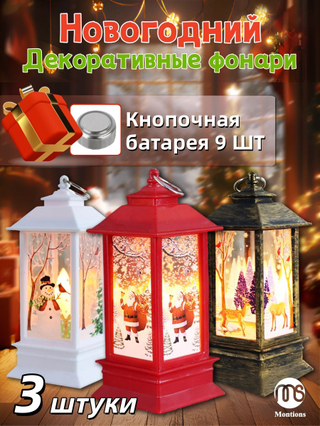 Новогодний светящийся ночник на рождественской елке купить c доставкой ...