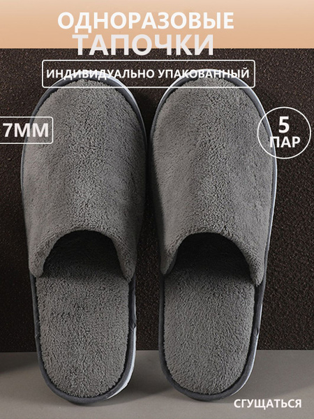 Тапочки одноразовые Мужской, Женский EOLSS, размер 36, 37 серый Закрытый нос На любой сезон ...