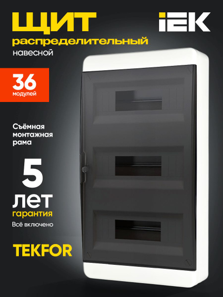Щиток электрический распределительный для автоматов навесной TEKFOR 36 модулей купить на OZON по ...