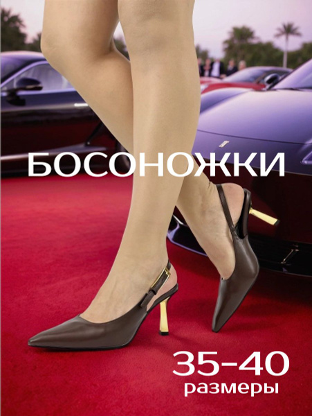 Туфли Женский BELEANOR Экокожа, размер 36 Шпилька 6 слингбэки Пряжка ...