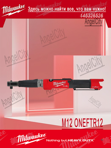 Milwaukee M12 ONEFTR12/2466 M12 FUEL 1/2" Цифровой динамометрический ...