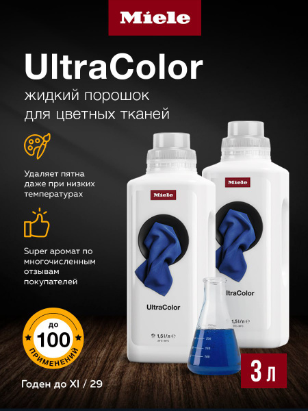 Miele гель для стирки UltraColor 3 л, для цветного белья ...
