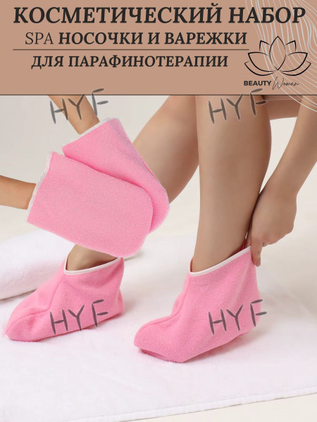 Аксессуар для парафинотерапии--HYFd купить на OZON по низкой цене ...