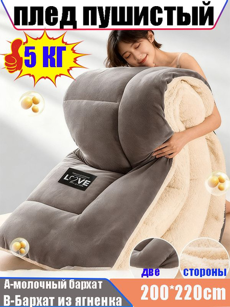 Одеяло BCX Двуспальный, 200x230, Зимнее, с наполнителем Хлопковое волокно купить c доставкой на ...