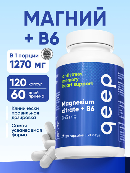 Магний цитрат 635 мг с витамином В6 qeep, 120 капсул купить на OZON по ...