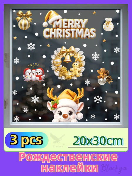 Рождественские наклейки на окна: Пряничные человечки, снеговики ...