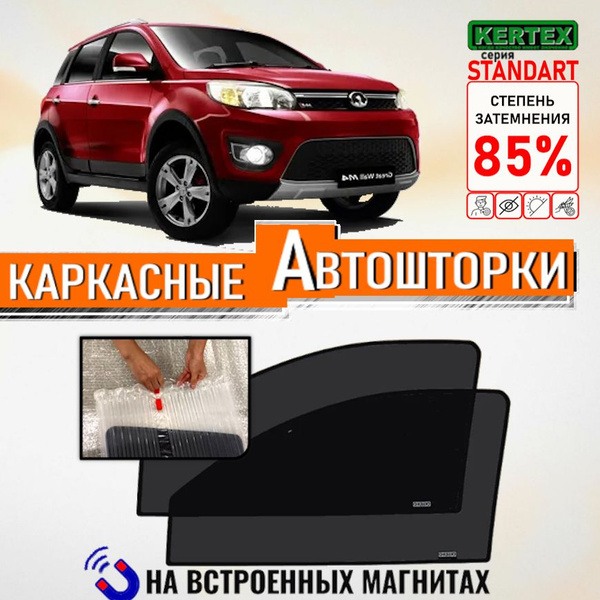 Шторка солнцезащитная KERTEX Great Wall M4, 85% купить c доставкой на ...