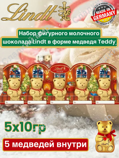LIndt Teddy gold мини мишки из молочного шоколада, 5х10 гр купить на ...