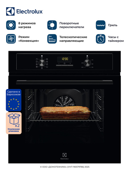 Духовой шкаф электрический встраиваемый ELECTROLUX EOF3H50BK, 65 л ...