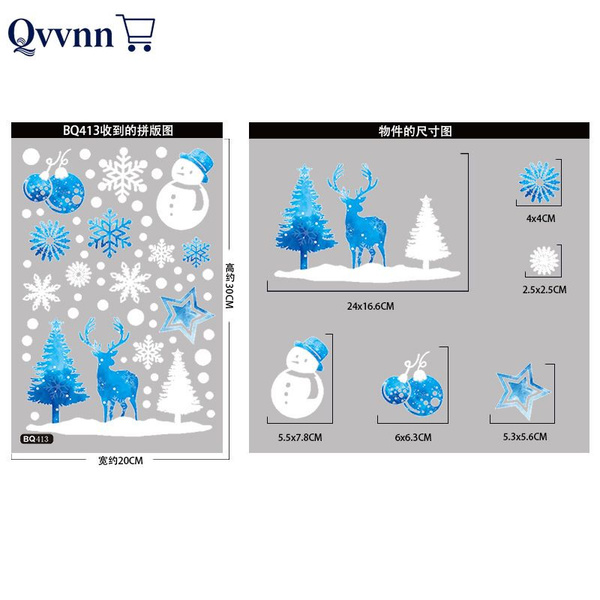 Голубые рождественские статичные наклейки: пряничные человечки, шары ...