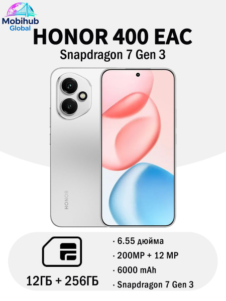 Смартфон Honor 400 EAC 256 ГБ 12 ГБ Серебряный 6.55 OLED/AMOLED Honor ...