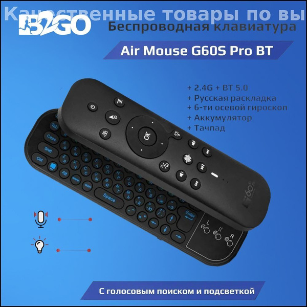 Эксклюзивный двухсторонний пульт G60S Pro BT 2.4G с голосовым ...
